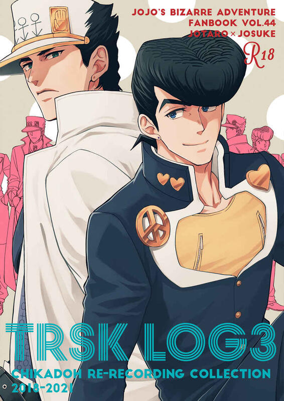 [Mu’s 同人誌代購] [ハルコ (地下堂)] TRSK LOG3 (JOJO 的奇妙冒險) | 露天市集 | 全台最大的網路購物市集