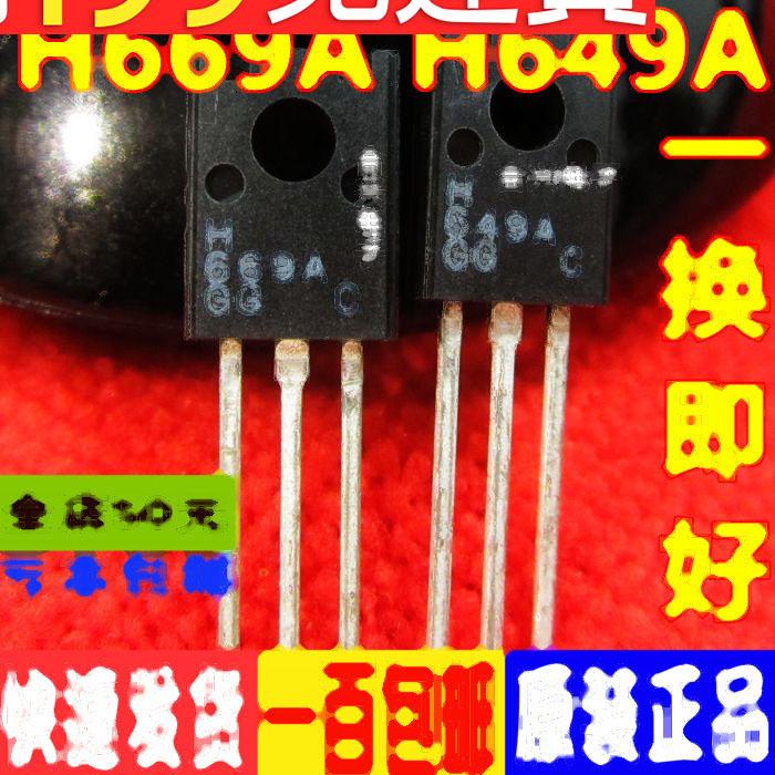 滿199免運音頻功放對/對 H649A H669ATO-126 真正正品原裝 質量好 229-11306 | 露天市集 | 全台最大的網路購物市集