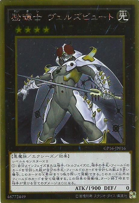 萬隆達*遊戲王 GP16-JP016 勵輝士 略魔蠅王 (黃金) 初期傷*微白邊搜尋LVAL-JP056 | 露天市集 | 全台最大的網路購物市集