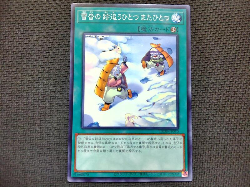 (新世界) LEDE-JP070 跟隨雪靴印 一步接一步 普卡 99-97分 | 露天市集 | 全台最大的網路購物市集