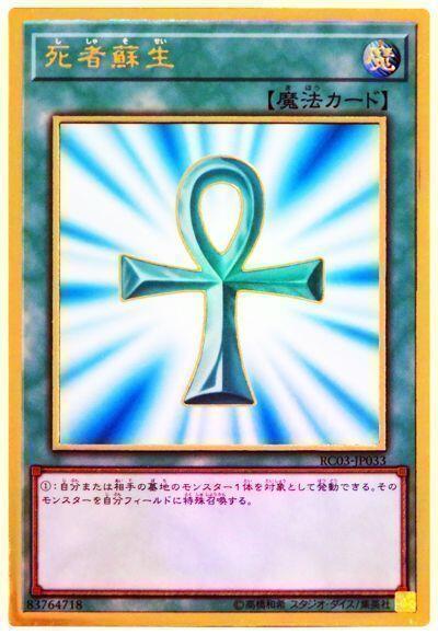 【CardMaster】遊戲王 RC03-JP033 死者蘇生 (黃金) | 露天市集 | 全台最大的網路購物市集