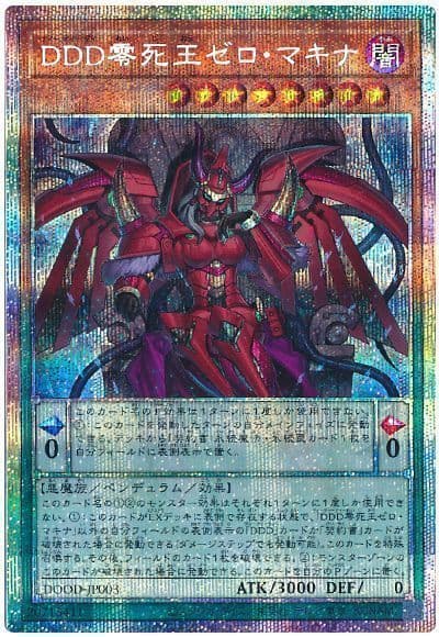 【樂遊wow】日紙 DOOD-JP003 DDD零死王 零降神 (白鑽/銀鑽/稜鑽) | 露天市集 | 全台最大的網路購物市集