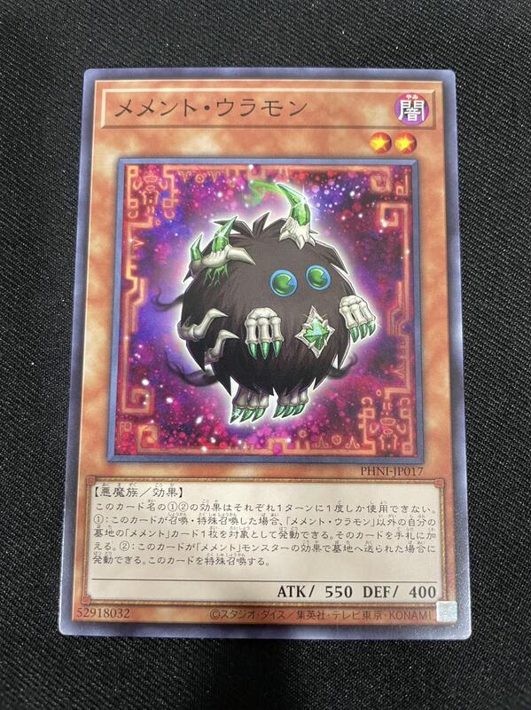 〔GR拍賣〕韓紙 1203 PHNI-JP017 記憶物 閣樓妖 普卡 95分 | 露天市集 | 全台最大的網路購物市集