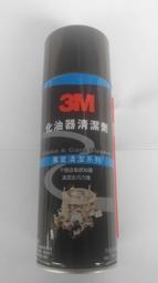 3M 化油器清潔劑 化清劑 PN8896 (12罐超取免運) | 露天市集 | 全台最大的網路購物市集