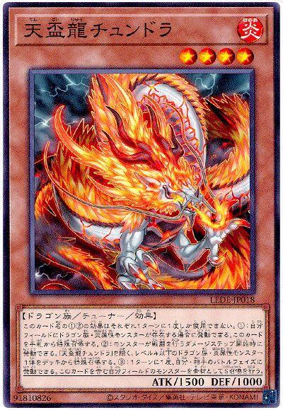 【CardMaster】遊戲王 LEDE-JP018 天盃龍中龍 (普卡) | 露天市集 | 全台最大的網路購物市集