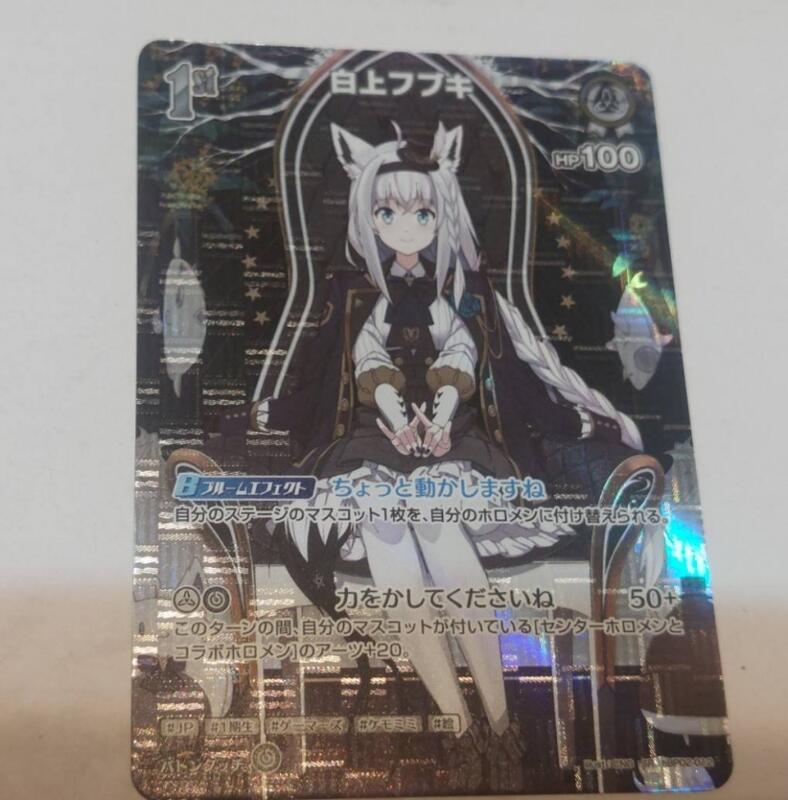 (天元一串)hololive official hBP02-012 SR 白上フブキ CARD GAME TCG | 露天市集 | 全台最大的網路購物市集