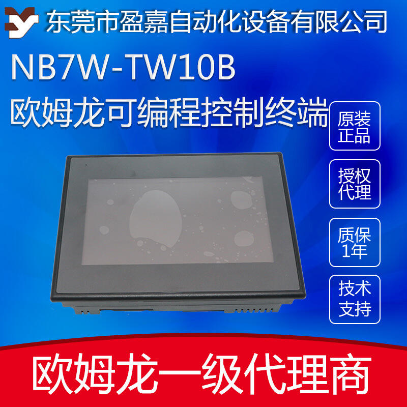 歐姆龍觸摸屏NB7W-TW10B/NB7W-TW00B/NB7W-TW01B 7寸可編程終端 | 露天市集 | 全台最大的網路購物市集