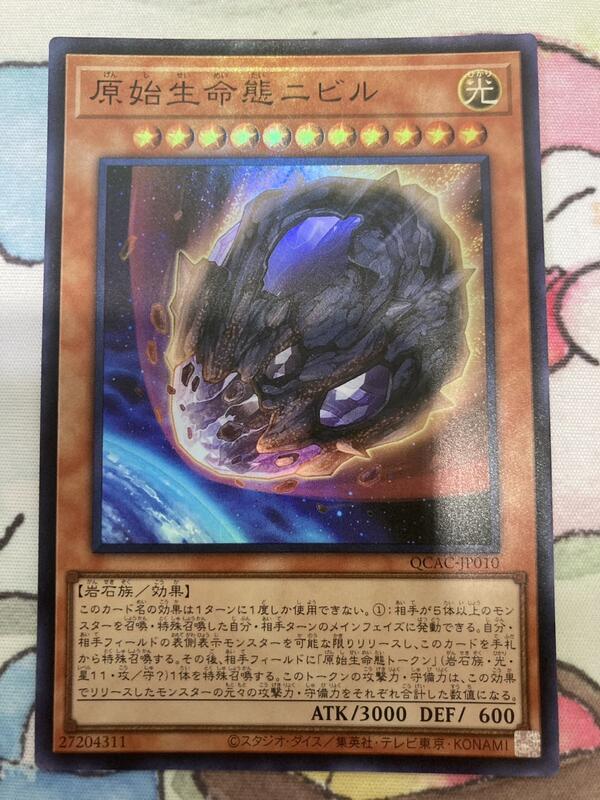 [紅紅卡舖]遊戲王 QCAC-JP010 原始生命態 尼比魯 亮面 | 露天市集 | 全台最大的網路購物市集