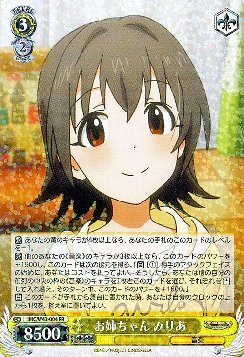 『牌塔』WS IMC/W43-004 RR 赤城米莉亞 偶像大師 灰姑娘女孩 紙牌 收藏卡 | 露天市集 | 全台最大的網路購物市集