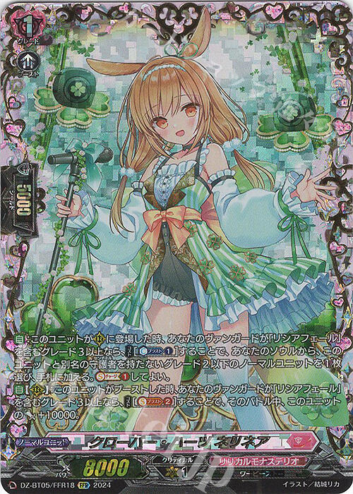 【崇文社】VG 先導者 DZ-BT05/FFR18 FFR | 露天市集 | 全台最大的網路購物市集