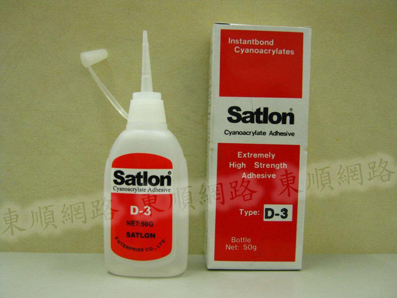 **東順網路** Satlon D-3 溫升膠 瞬間強力接著劑 / Salton 606 催化劑 ~ 耐高溫 含稅 | 露天市集 | 全台最大 ...