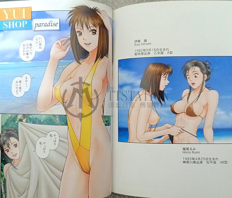 唯登詩樹 YUI SHOP mini 黑 日文彩色畫冊 Yui Toshiki 加藤雅基 | 露天市集 | 全台最大的網路購物市集