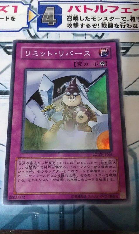【旺旺卡鋪】遊戲王 日版 亮面 LODT-JP063 限制再生 | 露天市集 | 全台最大的網路購物市集