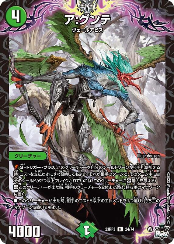 [鬧鬧DM單卡部] 23RP3 R 24/74 魔霸革命 決鬥王Duel Masters卡片 收藏卡牌 | 露天市集 | 全台最大的網路購物市集