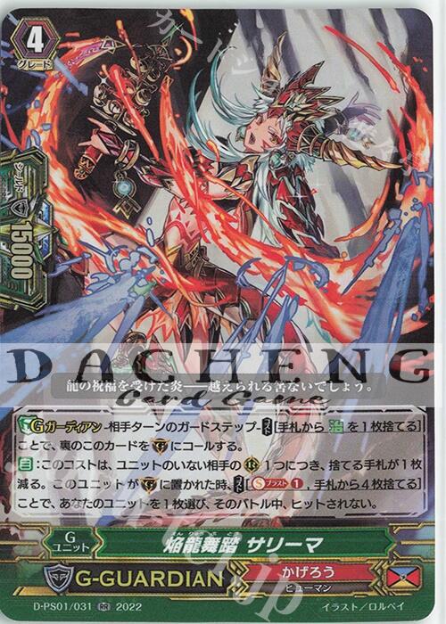 【大正滿千免運】VG 先導者 D-PS01/031 RR | 露天市集 | 全台最大的網路購物市集