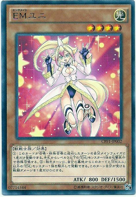 萬隆達*遊戲王 CPF1-JP002 EM-娛樂夥伴 小獨 (銀字) | 露天市集 | 全台最大的網路購物市集