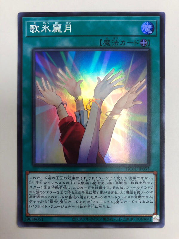 【情侶卡舖】HC01-JP035 歌冰麗月（亮面） | 露天市集 | 全台最大的網路購物市集