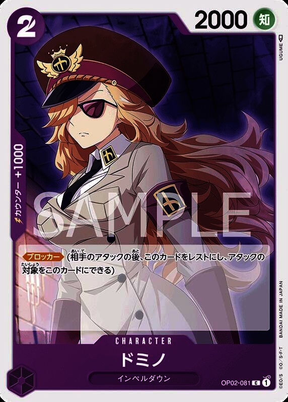 雄熊卡鋪 航海王 海賊王 頂上決戰 OP02-081 C 托米諾 | 露天市集 | 全台最大的網路購物市集