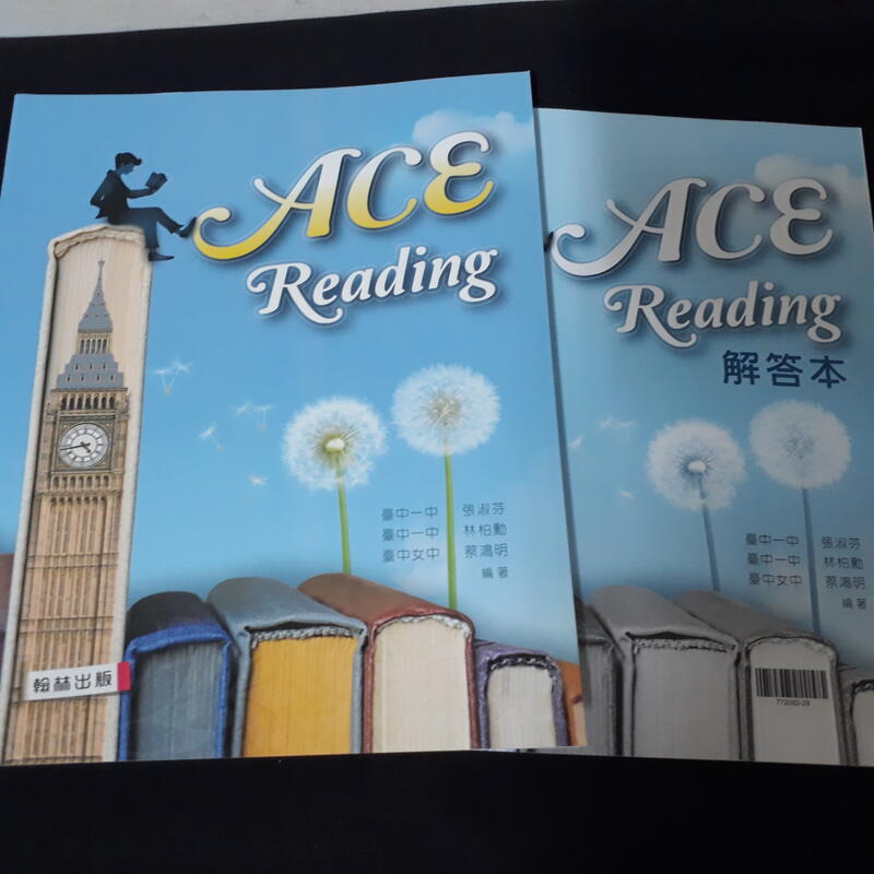 學測適用 高中英文 贏家 ACE Reading 蔡鴻明 翰林出版M 八成新@042 | 露天市集 | 全台最大的網路購物市集