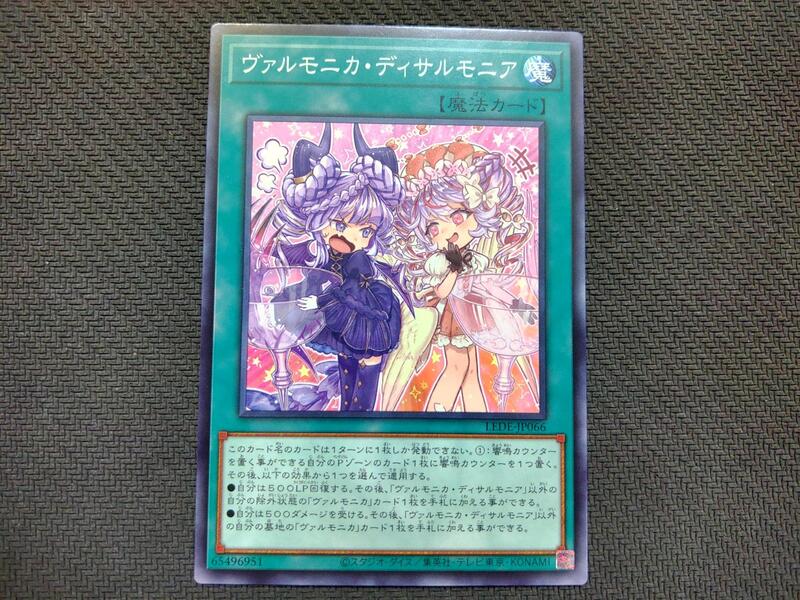 (新世界) LEDE-JP066 聖邪璃琴 不合 普卡 99-97分 | 露天市集 | 全台最大的網路購物市集