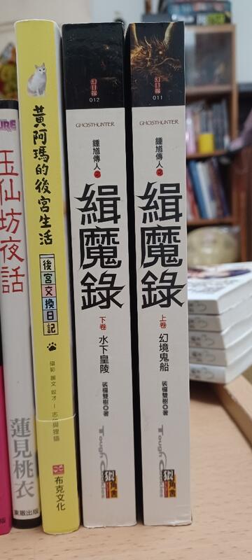 黃阿瑪的後宮生活:後宮交換日記 露天市集 全台最大的網路購物市集