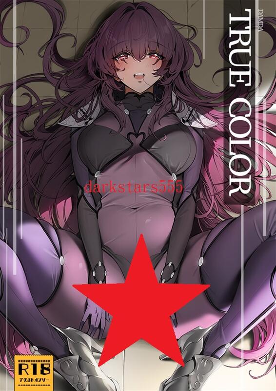 現貨 日版同人誌 / TRUE COLOR DAMDA FGO 斯卡哈 師匠 Fate | 露天市集 | 全台最大的網路購物市集