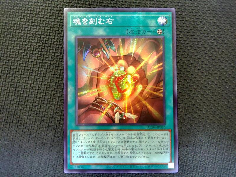 (新世界) AC04-JP026 銘刻靈魂之右 銀字半鑽 99-97分(韓紙 | 露天市集 | 全台最大的網路購物市集