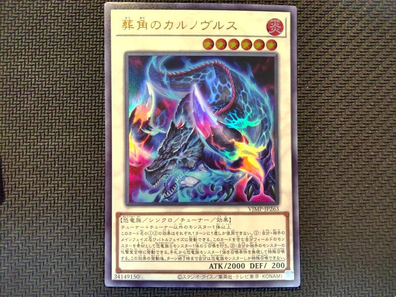 (新世界) VJMP-JP263 葬角的肉食龍 金亮 99-97分 | 露天市集 | 全台最大的網路購物市集