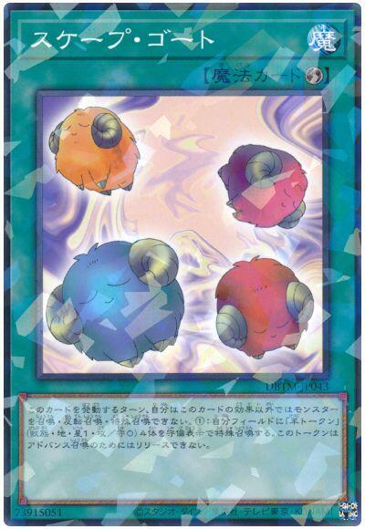 【多玩卡舖】現貨 遊戲王 DBTM-JP043 沉睡綿羊 普鑽 韓紙 | 露天市集 | 全台最大的網路購物市集