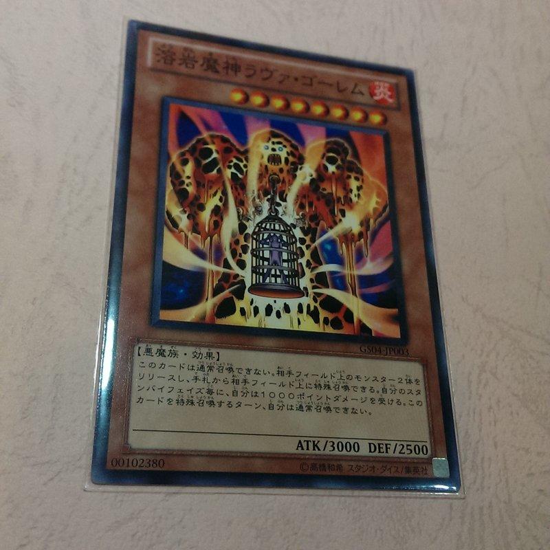 遊戲王 SD37-JP013 GS04-JP003 熔岩魔神 (普卡) (90分)不限版本 | 露天市集 | 全台最大的網路購物市集