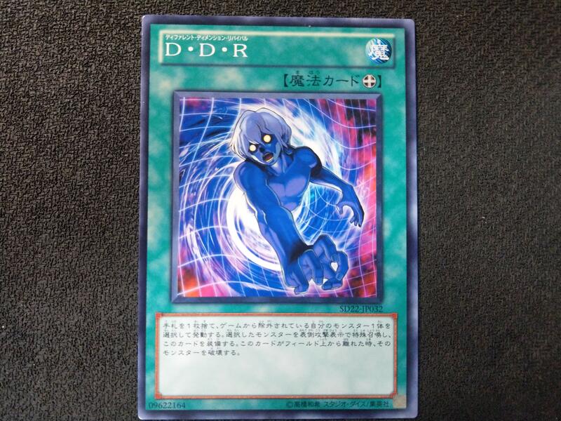 (新世界) SD22-JP032 SD32-JP026 SD14 SD26 D.D.R 異次元的生還 普卡 99-90分 | 露天市集 | 全台最大的網路購物市集