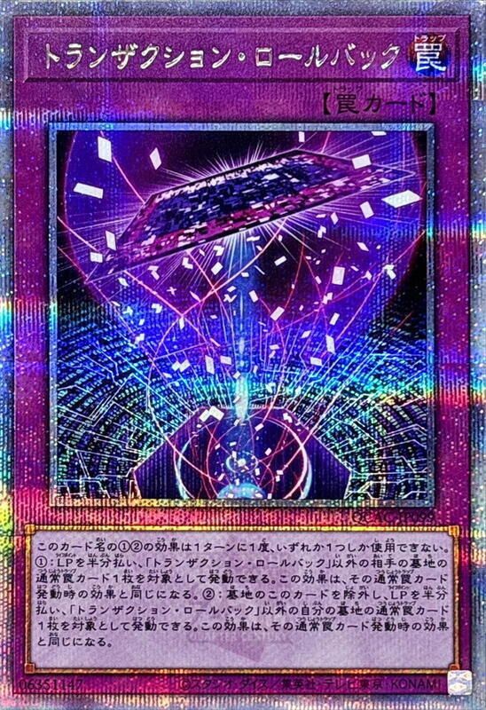 [亞英低價王-吾無懼虧錢] QCAC-JP099 事務回滾 (金鑽) | 露天市集 | 全台最大的網路購物市集