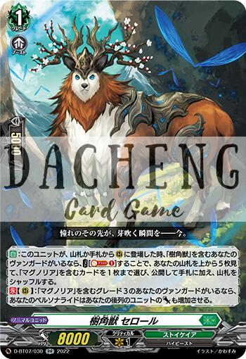 【大正滿千免運】VG 先導者 D-BT07/030 RR | 露天市集 | 全台最大的網路購物市集