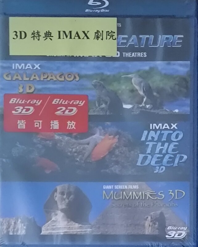 正版藍光BD 2D+3D IMAX劇院 | 露天市集 | 全台最大的網路購物市集