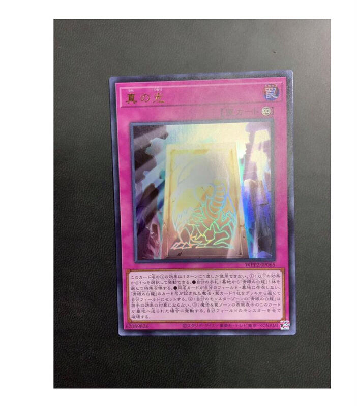 日紙 WPP2-JP065 真之光 (金亮) | 露天市集 | 全台最大的網路購物市集