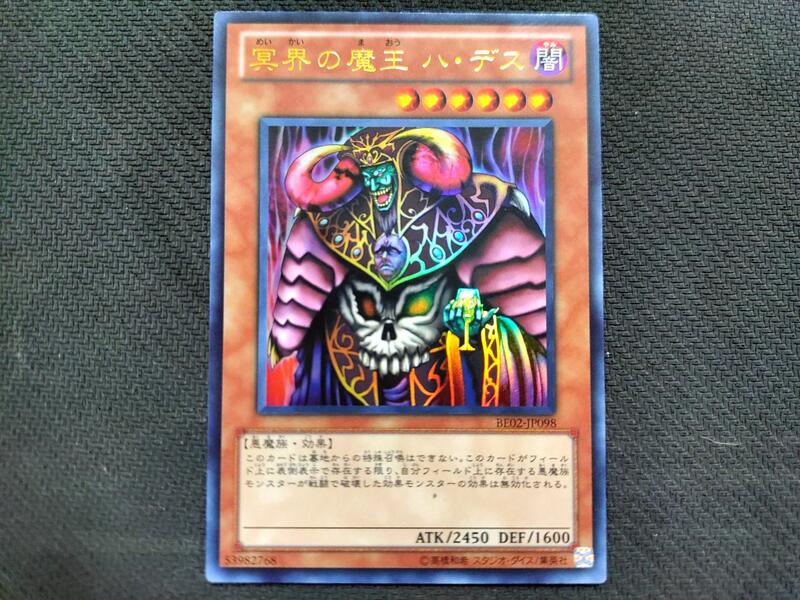 (新世界) BE02-JP098 冥界的魔王 哈帝斯 金亮 90-85分 | 露天市集 | 全台最大的網路購物市集