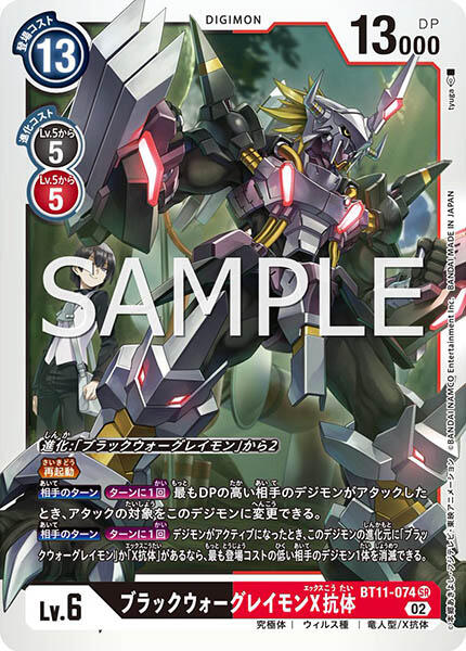 未來廣場】DTCG 數碼寶貝 BT11-074 (SR) 黑戰鬥暴龍獸X抗體 | 露天市集 | 全台最大的網路購物市集