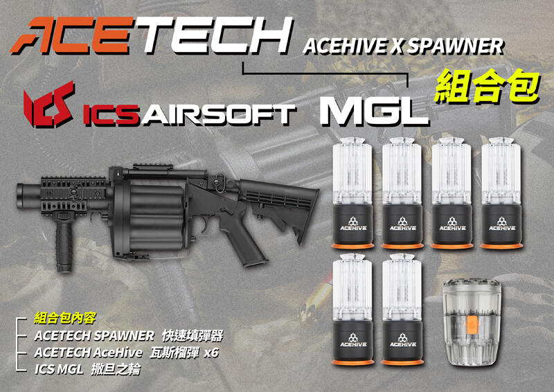 RST紅星 ICS MGL撒旦之輪榴彈發射器 黑色+AceHive 瓦斯榴彈+填彈器 ICS-190.ACE-PAG0 | 露天市集 | 全台 ...