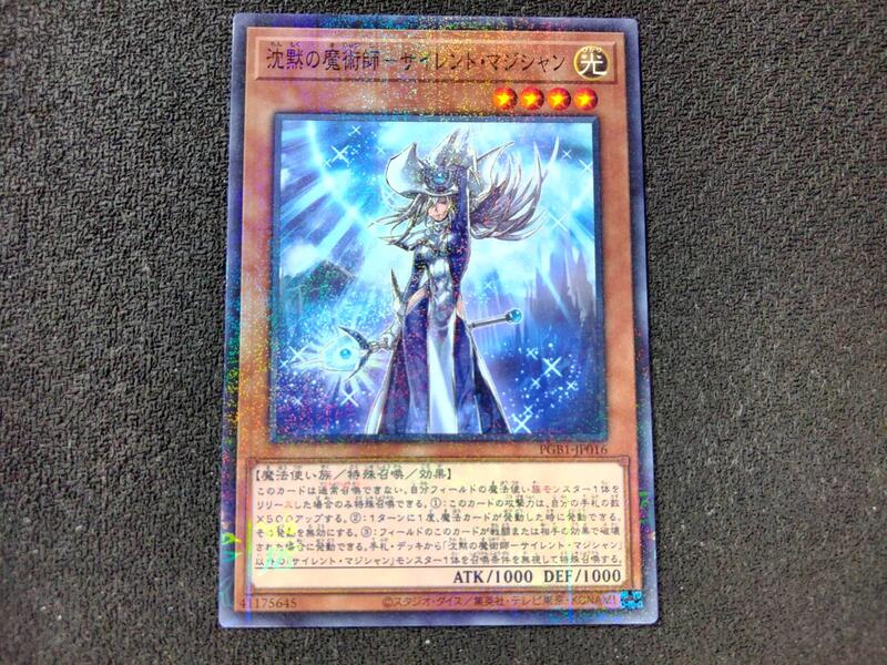 (新世界) PGB1-JP016 沈默的魔術師 普卡古鑽 99-97分 | 露天市集 | 全台最大的網路購物市集