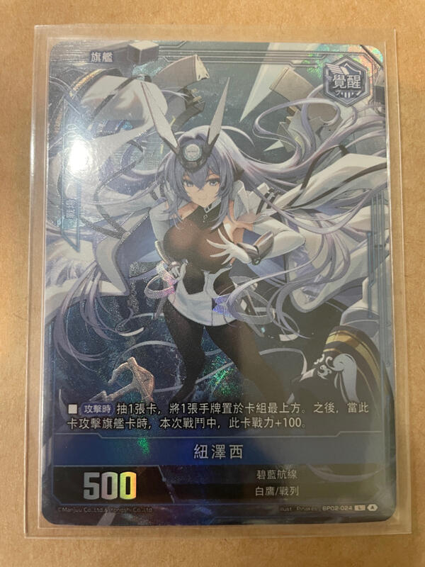 {Toys賣場} （限時特價）碧藍戰卡（L-SEC異圖）BP02-024 紐澤西 大頭 白鷹 | 露天市集 | 全台最大的網路購物市集