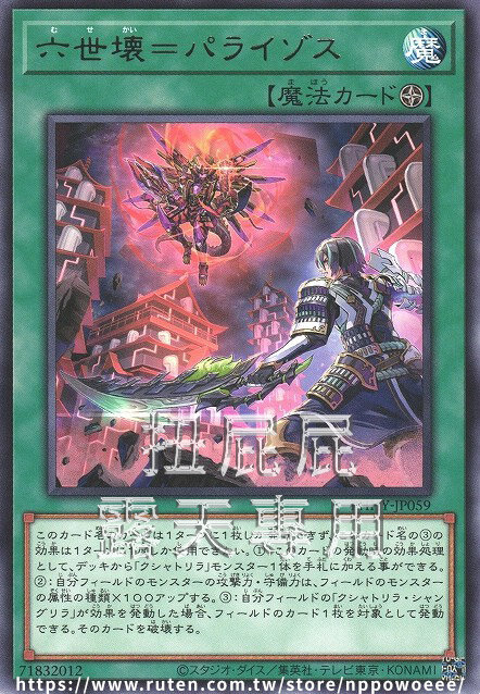 *扭屁屁* 遊戲王 PHHY-JP059 六世壞=天國 (銀字) | 露天市集 | 全台最大的網路購物市集