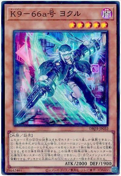 【CardMaster】遊戲王 DBJH-JP032 K9-66a號冰精 (亮面) | 露天市集 | 全台最大的網路購物市集
