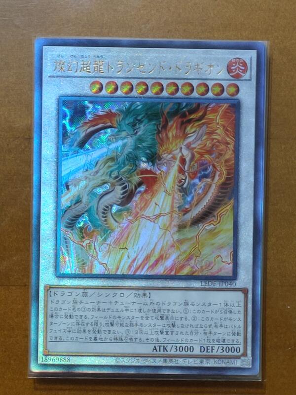 [sw9124賣場] LEDE-JP040 燦幻超龍超戟龍王（浮雕） | 露天市集 | 全台最大的網路購物市集