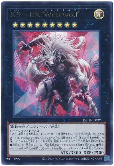 【CardMaster】遊戲王 DBJH-JP037 K9-EX"Werewolf"(狼人) (金亮) | 露天市集 | 全台最大的網路購物市集