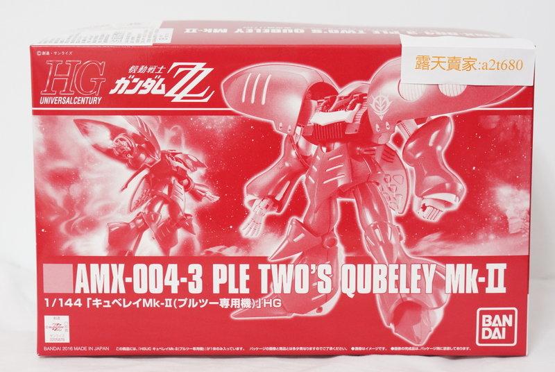萬代 限定 HGUC 1/144 PLE TWO’S QUBELEY 紅色 丘貝雷 MK-II 普露2號 剛彈ZZ | 露天市集 | 全台最大 ...