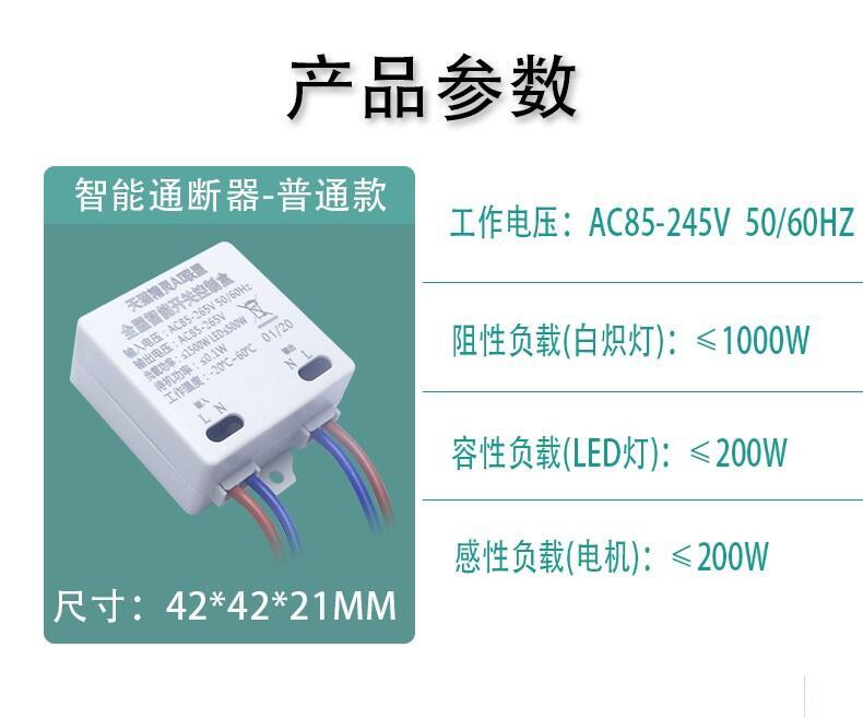 遙控開關模組電燈遙控改裝套件無線藍牙開關天猫精靈語音可手機APP可遙控器遙控 | 露天市集 | 全台最大的網路購物市集