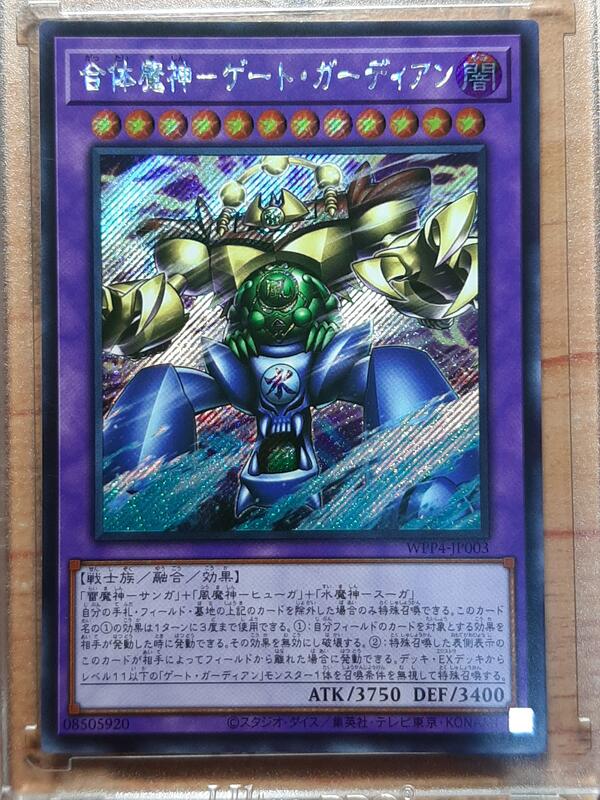 {隨緣卡鋪} WPP4-JP003 合體魔神 門之守護者 (斜鑽) (允) | 露天市集 | 全台最大的網路購物市集