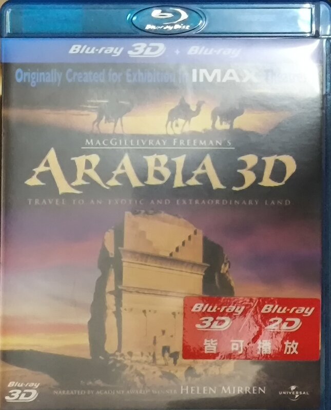 正版藍光BD 2D+3DIMAX:阿拉伯風景(3D/2D版) (中文字幕) | 露天市集 | 全台最大的網路購物市集