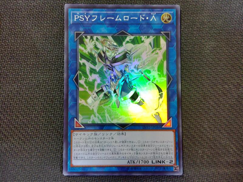 (新世界) LVP2-JP086 PSY 裝甲領主 Λ 亮面 99-95分 | 露天市集 | 全台最大的網路購物市集