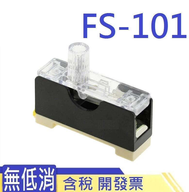 熱賣 FS-101帶燈保險絲座 單聯導軌保險絲盒 FS10 6X30內置10A保險絲 194-02300 | 露天市集 | 全台最大的網路購物市集